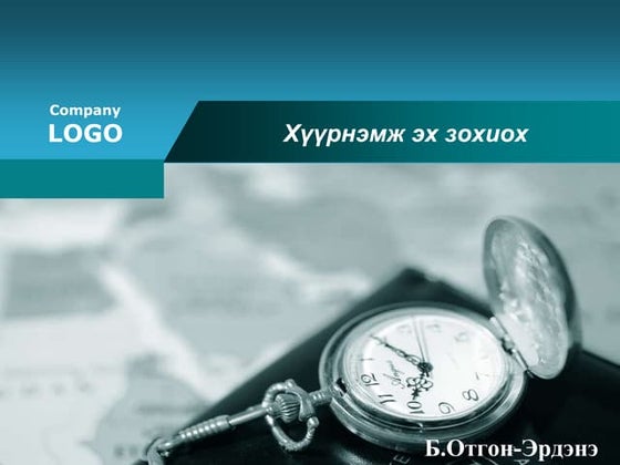 Тэмдэг нэр үгийн аймаг | PPT