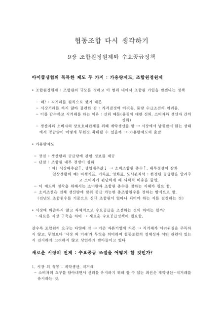 Patrick Ewan Fletcher Campbell-CV1 | PDF