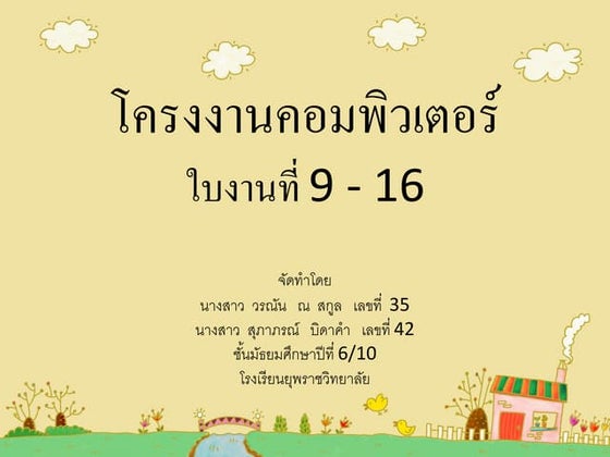 เฉลย Onet 50 สังคม | PDF