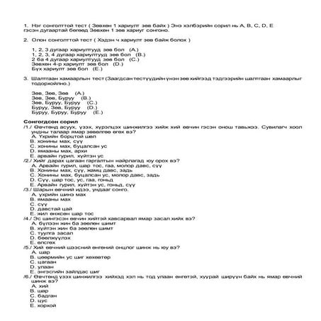 Уламжлалт эмчилгээний сувилагч 115 Pdf