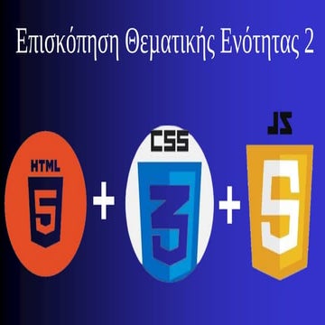 Εισαγωγή-Σκοπός (9)9999999999999999.pptx