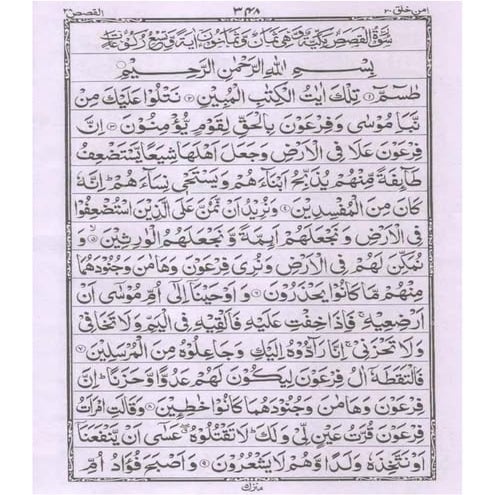 9 algasag-alankabout-alroom-lugman-alsagda-alahzab | PDF