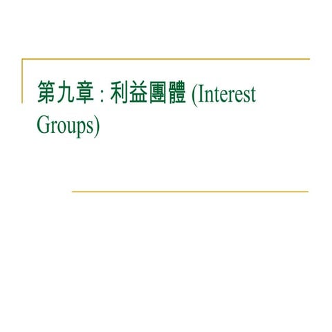9 Interest Groups | PPT