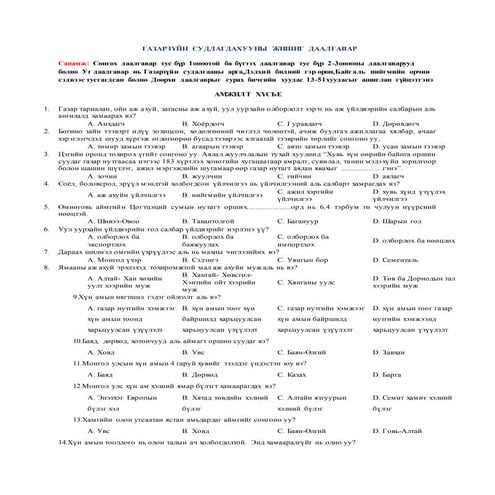 9 r angi gazarzui | DOCX