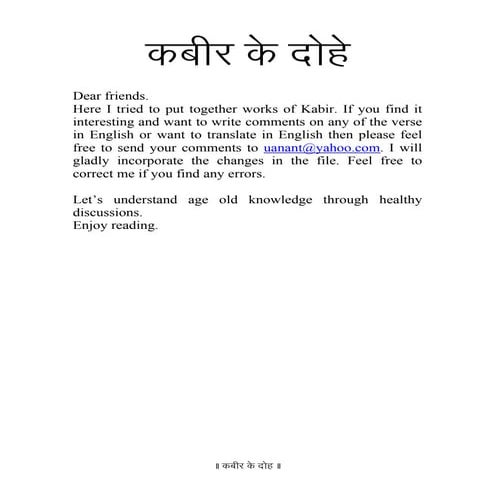 903 verses of_kabir_in_hindi_kabir_ke_dohe | PDF