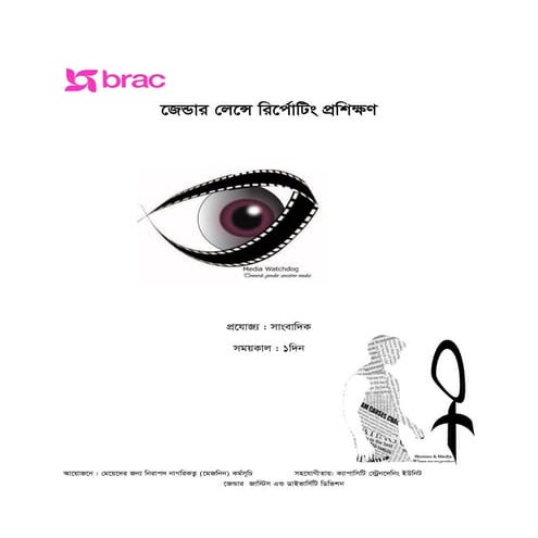 module for journalists | PDF