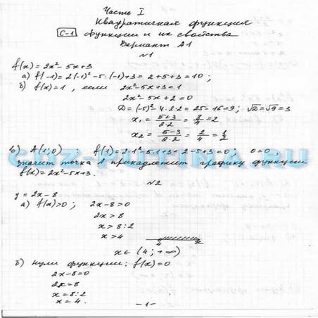 алгебра 9 класс ершова голобородько гдз 1 | PDF