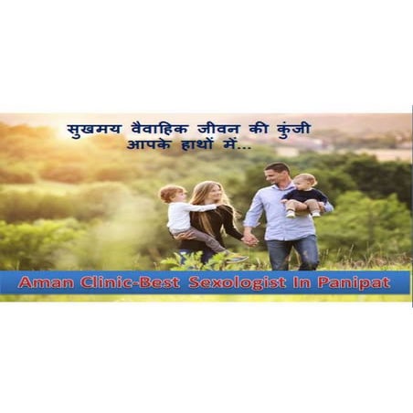 AMAN CLINIC-BEST SEXOLOGIST IN PANIPAT | PDF