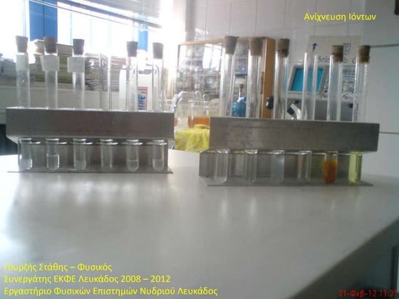 Ερωτήσεις-Ασκήσεις στις χημικές αντιδράσεις Α΄Λυκείου | PDF