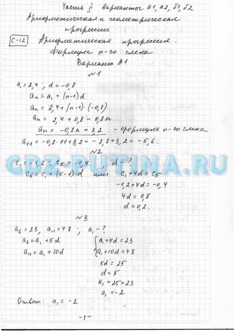 алгебра 9 класс ершова голобородько гдз 2