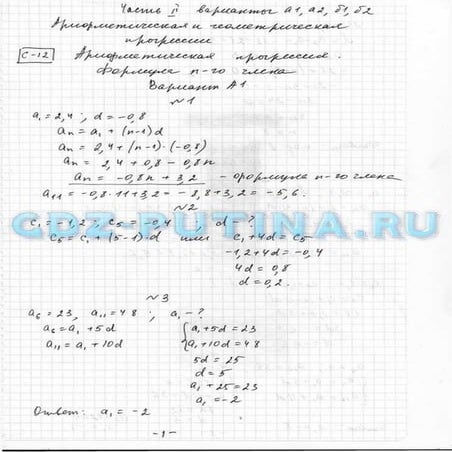 алгебра 9 класс ершова голобородько гдз 2 | PDF