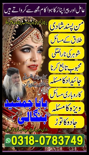 Amil Baba in karachi Kala jadu Expert Amil baba Black magic Specialist in Islamabad lahore and ...