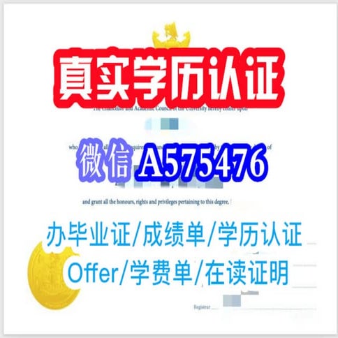 一比一原版麦考瑞大学毕业证（mqu毕业证）如何办理 | PPT