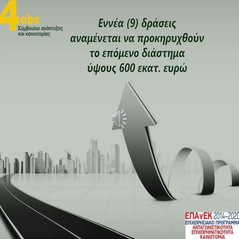 Απόφαση για Ενίσχυση Αυτοαπασχόλησης Πτυχιούχων Τριτοβάθμιας ...
