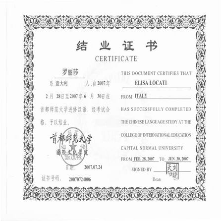 Chinese Certificate | PPT