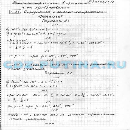 алгебра 9 класс ершова голобородько гдз 3 | PDF
