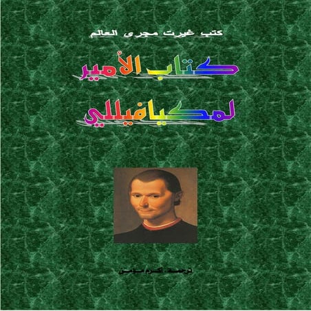 AL AMEER | PDF