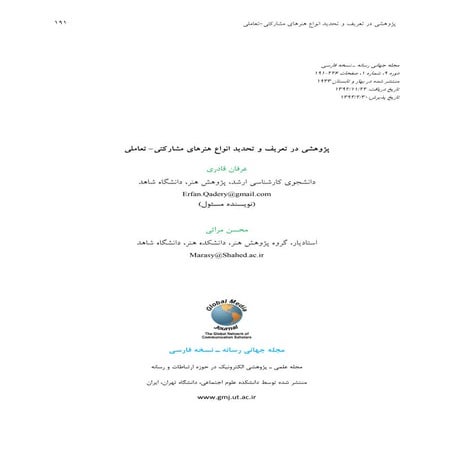 201497141339578 | PDF