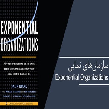 Exponential Organizations - سازمان‌های نمایی | PPT