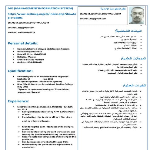 cv arabic%40eng -eltayeb | DOCX