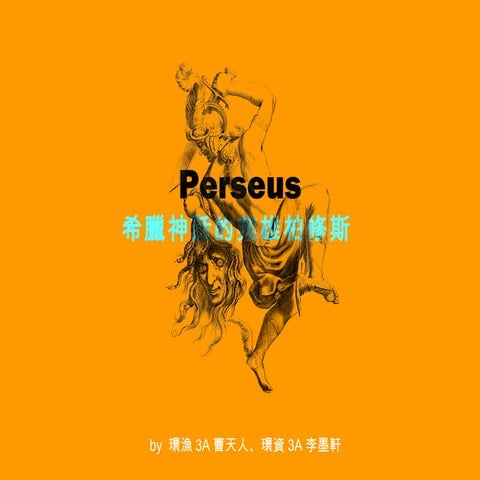 951 perseus | PPT