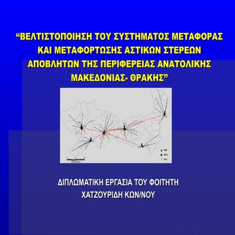 CV_Niki_Topolianaki_Gr | PDF