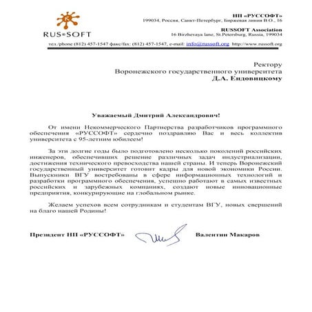 95 vsu russoft | PDF