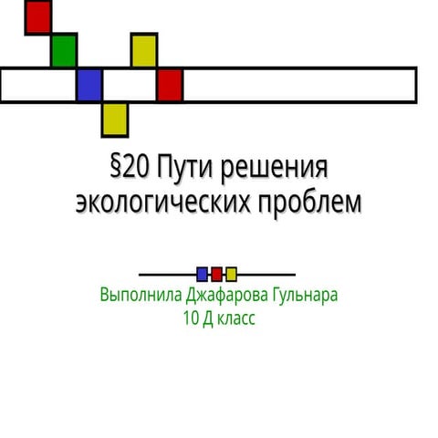 9608.pptjwuwuwujwjwuwiw8w8w8282828287272 | PPT