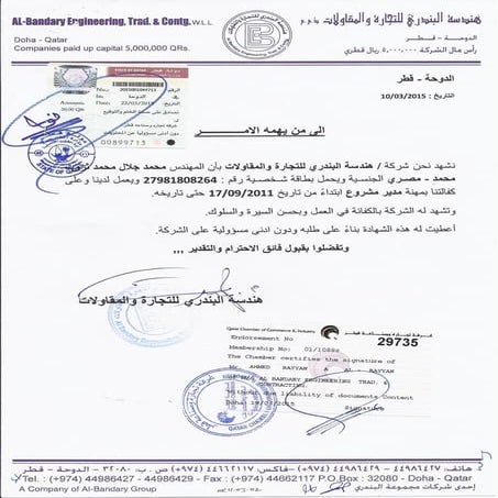 Al Bandary Engineering Certificate3.2015