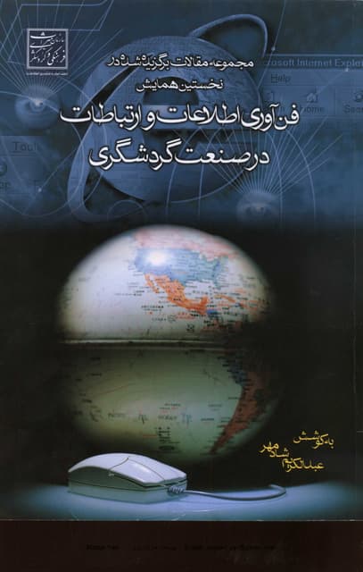 LEM Process Example | PPTX