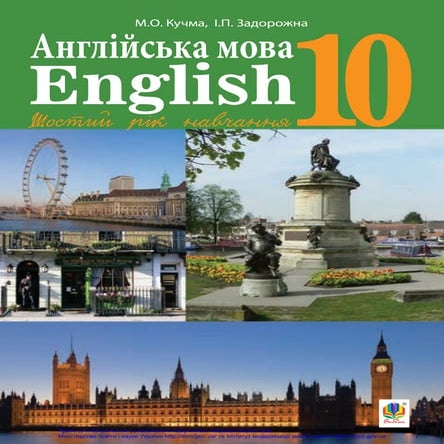 978-966-10-5358-7-nk-bohdan-english-10kl.pdf