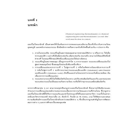 007 isometric process | PDF