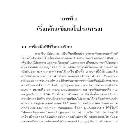 9789740333036 | PDF | Programming Languages | Computing