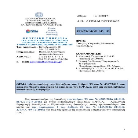 Efka18 19 | PDF