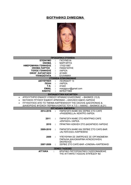 ΒΙΟΓΡΑΦΙΚΟ ΣΗΜΕΙΩΜΑ ΜΕ FOTO | PDF