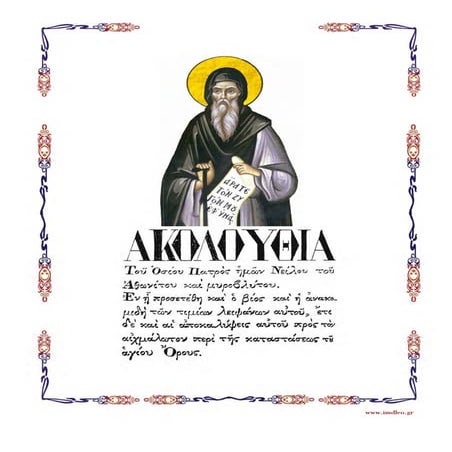 9 ag neilos_akol | PDF