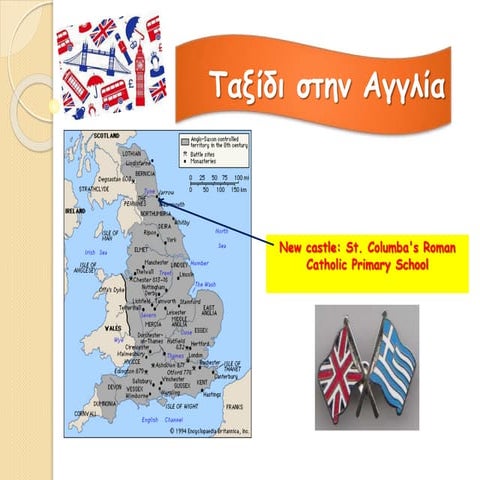 γνωρίζω τη Μεγάλη Βρετανία | PPTX