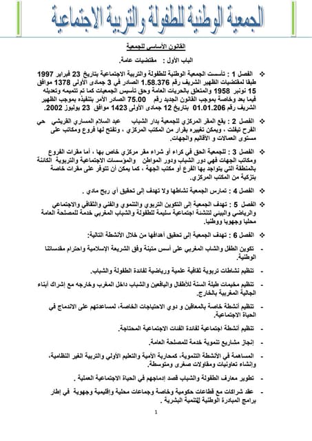 9anon dakhili | PDF