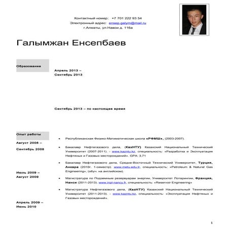 CV_Galymzhan_2016_rus | PDF