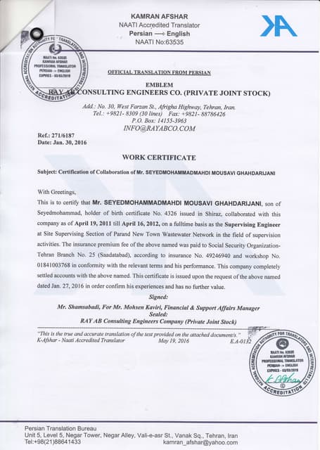 Unilever Reference Letter HR | PDF