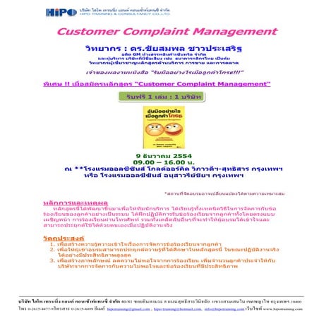 9 customer complaint management | PDF