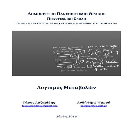 6 Ασκησεις Λογισμου Μεταβολων | PDF