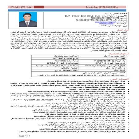 shahhat CV-Arabic & English | DOC