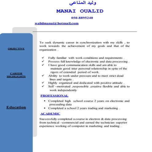 cv walid NEW | DOCX