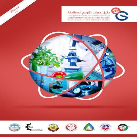 GSO 17X23.6 web | PDF