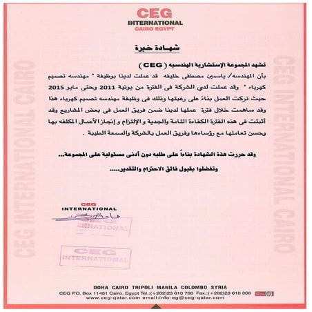 CEG_CERTIFICATE | PDF
