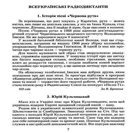 9 dpa um-diktant_2016_gramotaавраменко | PDF