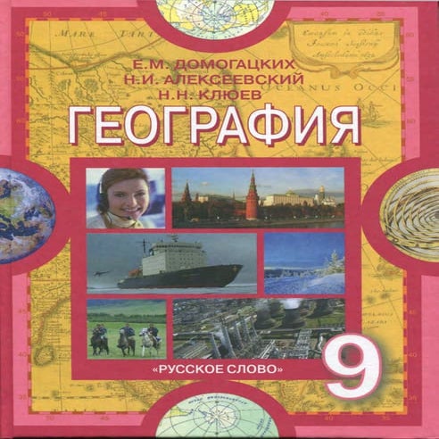 9 geo d_2013 | PDF