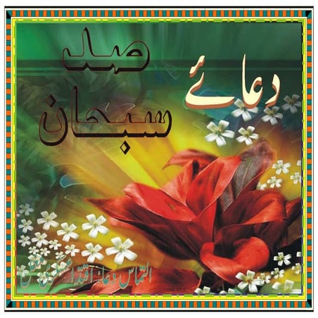 DuA e Sad Subhan | PDF