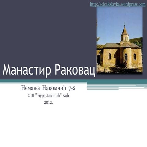 Manastir rakovac | PPSX